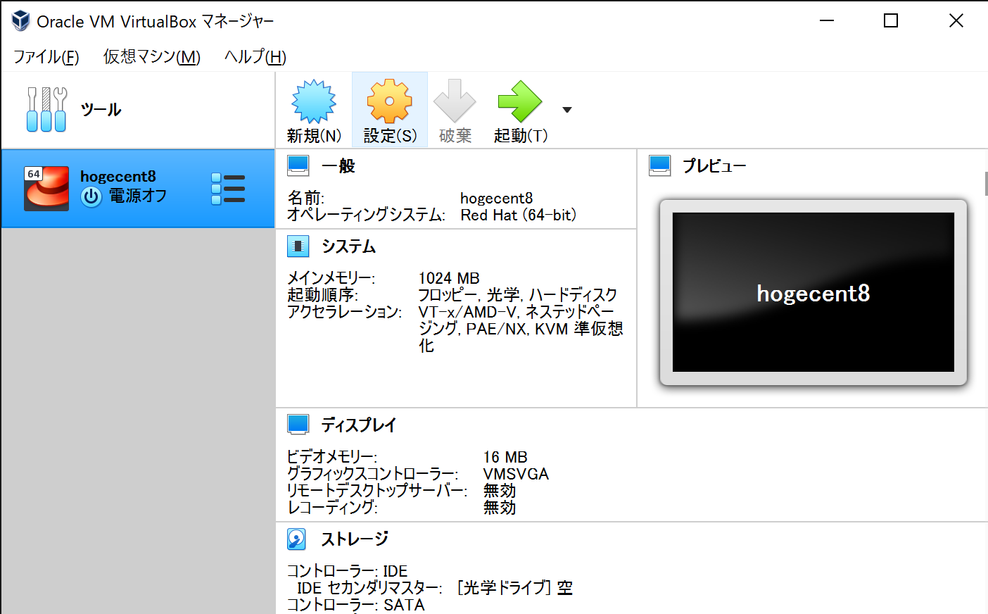 VirtualBoxのVMにCentOS8をインストールして、TeraTermでSSH接続する方法