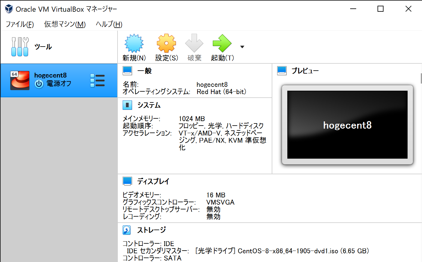 VirtualBoxのVMにCentOS8をインストールして、TeraTermでSSH接続する方法