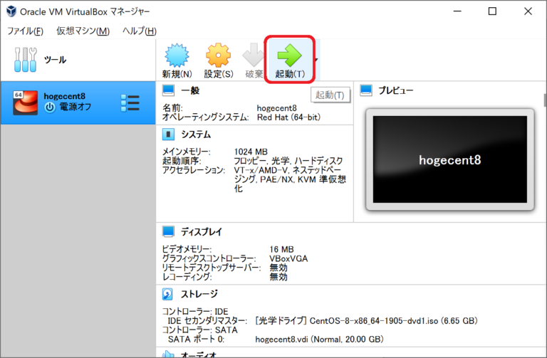 VirtualBoxのVMにCentOS8をインストールして、TeraTermでSSH接続する方法