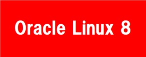 VirtualBoxのVMにOracle Linux8をインストールしてSSHで接続する手順