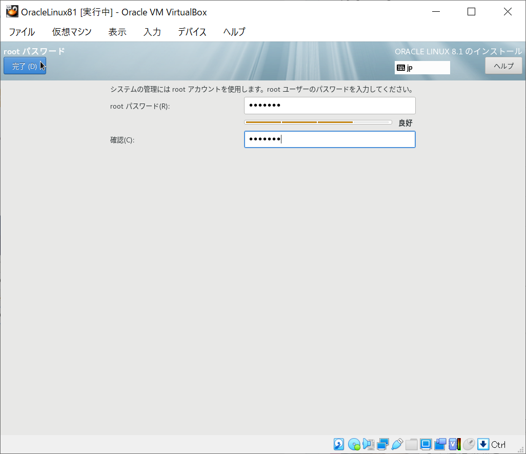 VirtualBoxのVMにOracle Linux8をインストールしてSSHで接続する手順